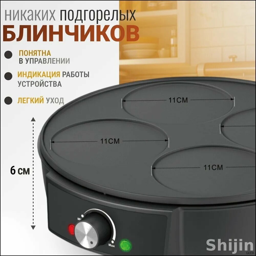 Блинница N719 E090, электрическая, , для равномерного нагрева — фото 1
