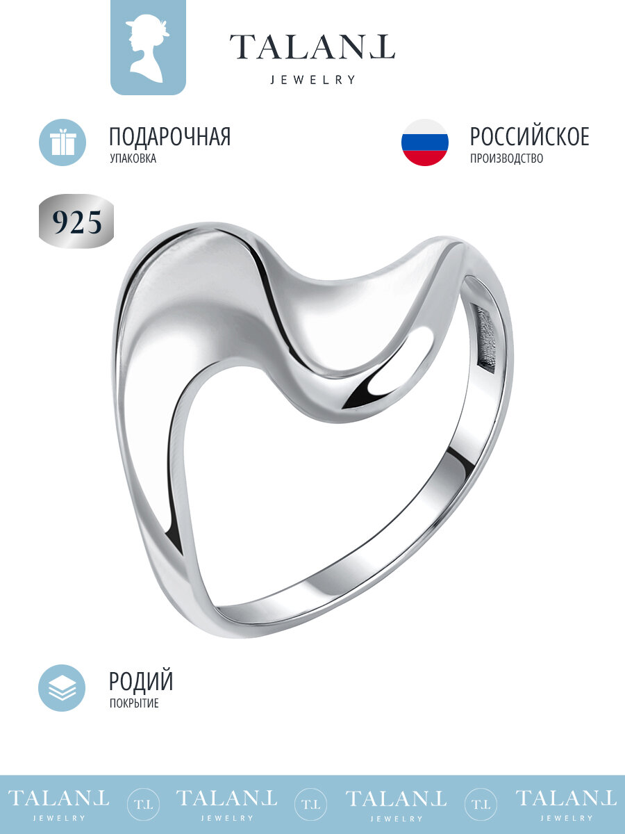 Кольцо тонкое, серебро, 925 проба, родирование