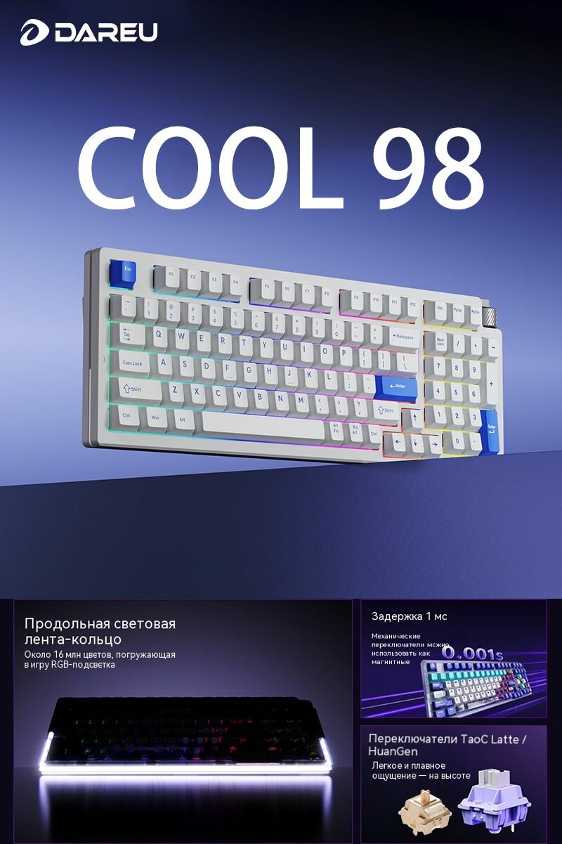 Клавиатура DAREU Cool98, механическая, для геймеров и офисного использования, с подсветкой