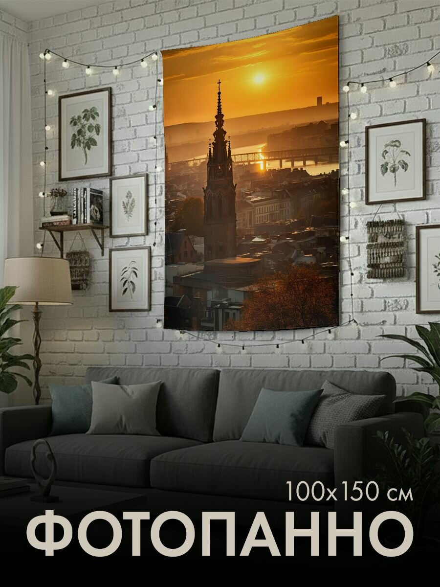 Панно тканевое PrintyFull / 100x150 см / городской рассвет
