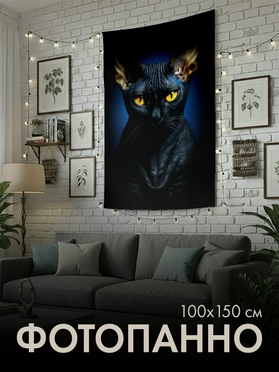 Панно тканевое PrintyFull / 100x150 см / кошка-сфинкс
