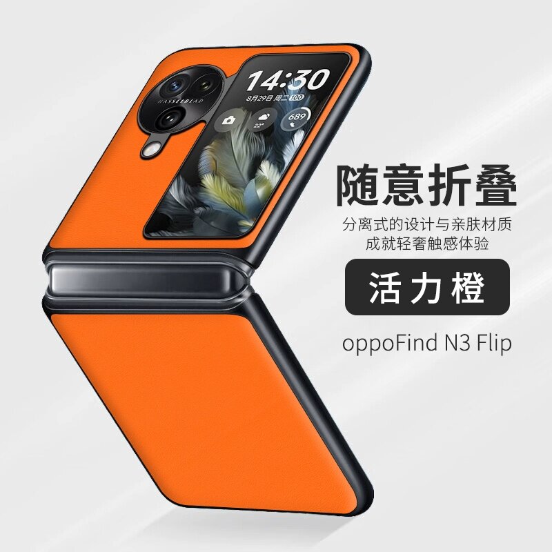 Чехол для OPPO Find N3 Flip из тонкой кожи, полная защита, устойчивость к падению, ярко-оранжевый