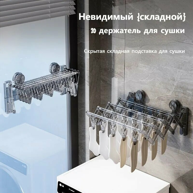 Сушилка для белья настенная, 37 см х 35.5 см х 15 см, 1 шт