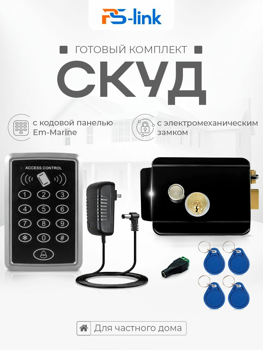 Комплект СКУД на одну дверь KIT-ACM323-B / электромеханический замок / кодовая панель для карт EM-Marine со встроенным контроллером на 1000 пользователей