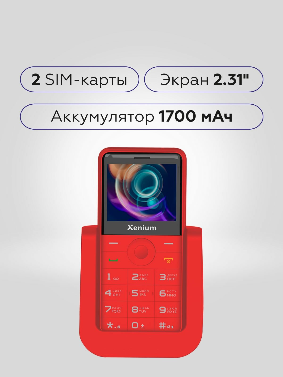 Мобильный телефон Xenium X700 Red
