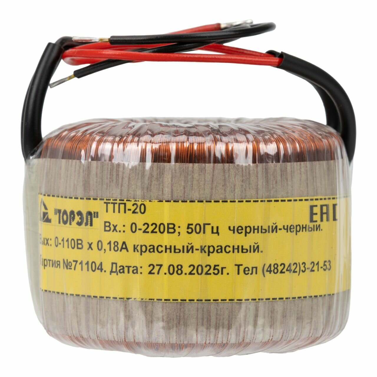 398 Тороидальный трансформатор торэл ТТП-20 220В 110В