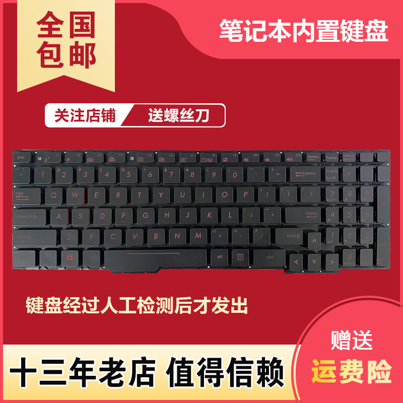 Подходит для клавиатуры ASUS ZX53V FZ53V ZX553 FX53 FX753 ZX73 GL553 FX553VD. GL553 GL553V GL553VD GL553VW GL553VE