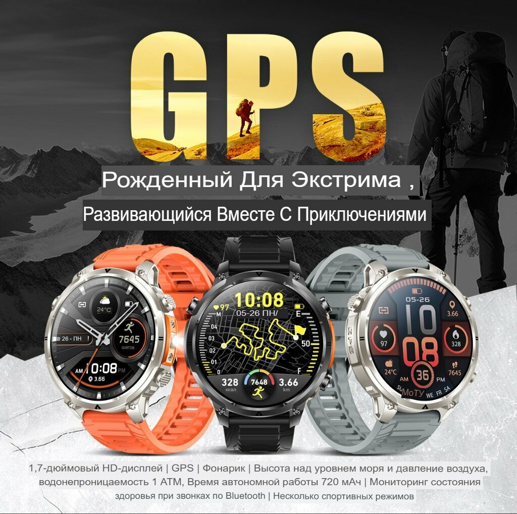 Умные часы JITE, GPS, 1.7", HD-экран, черная магнитная зарядка, 720 mAh