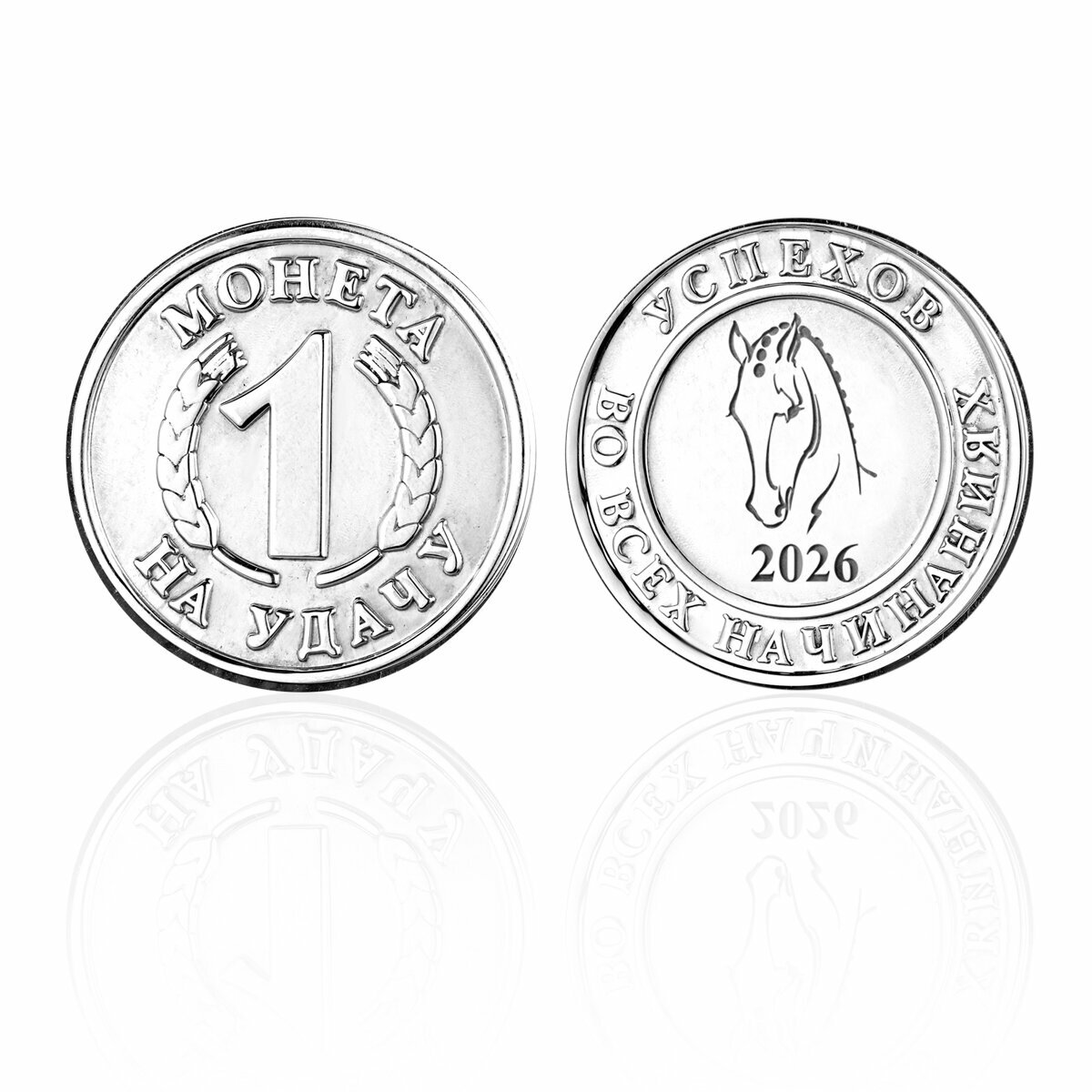 Серебряные монеты, год лошади, Эстет, без вставки, вес - 4.31 гр.