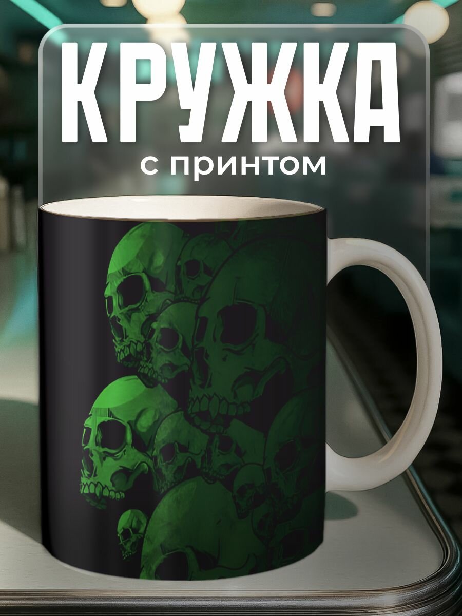 Кружка с принтом Psychodelic - Череп