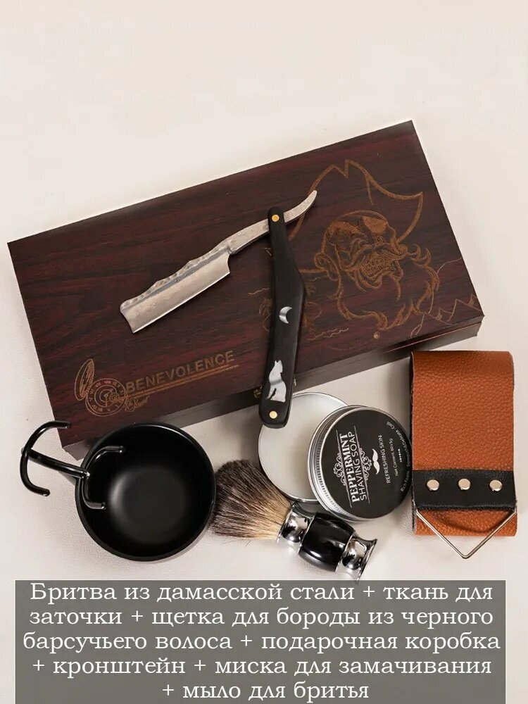 Бритва опасная, Дамасская сталь, черное