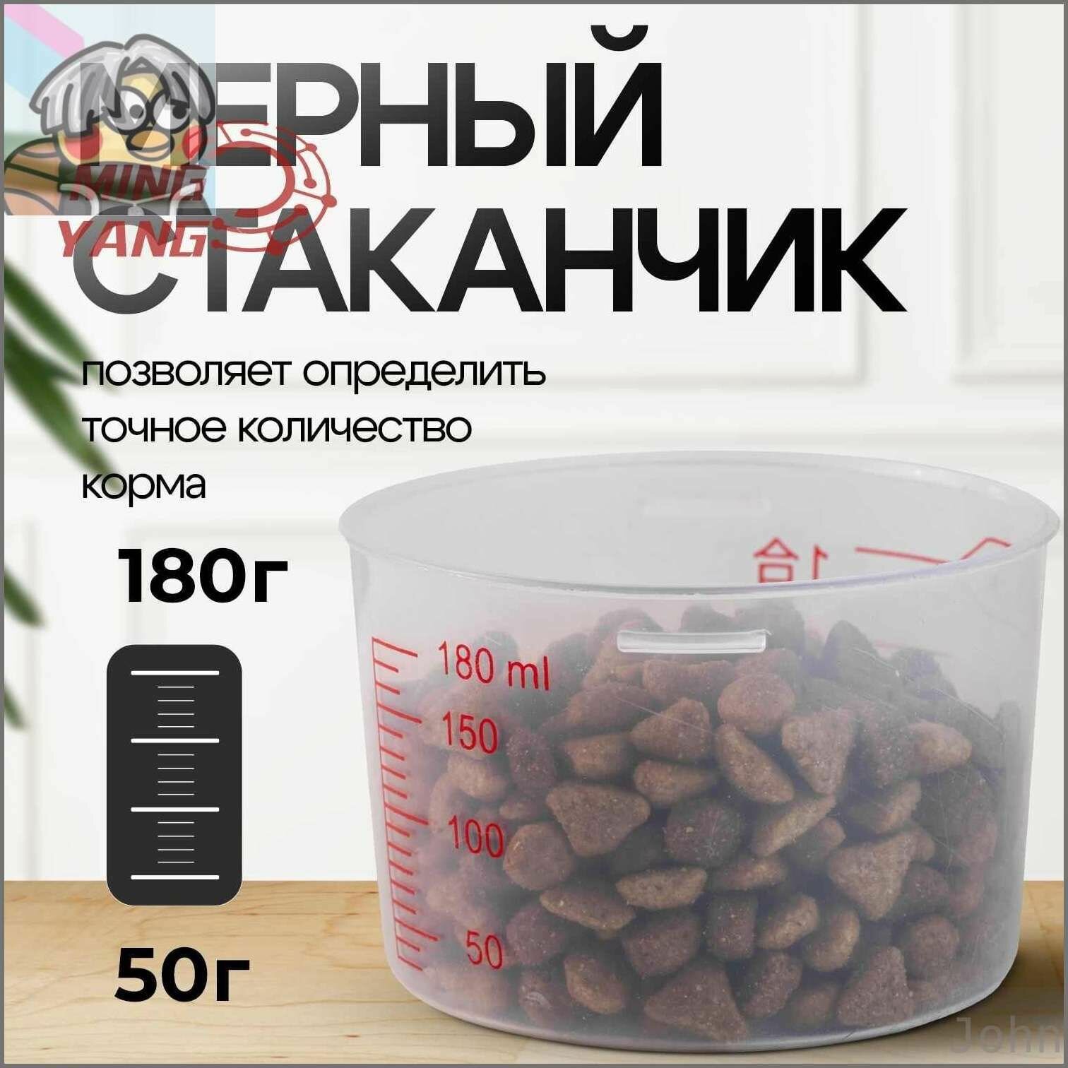 Контейнер для корма — фото 1