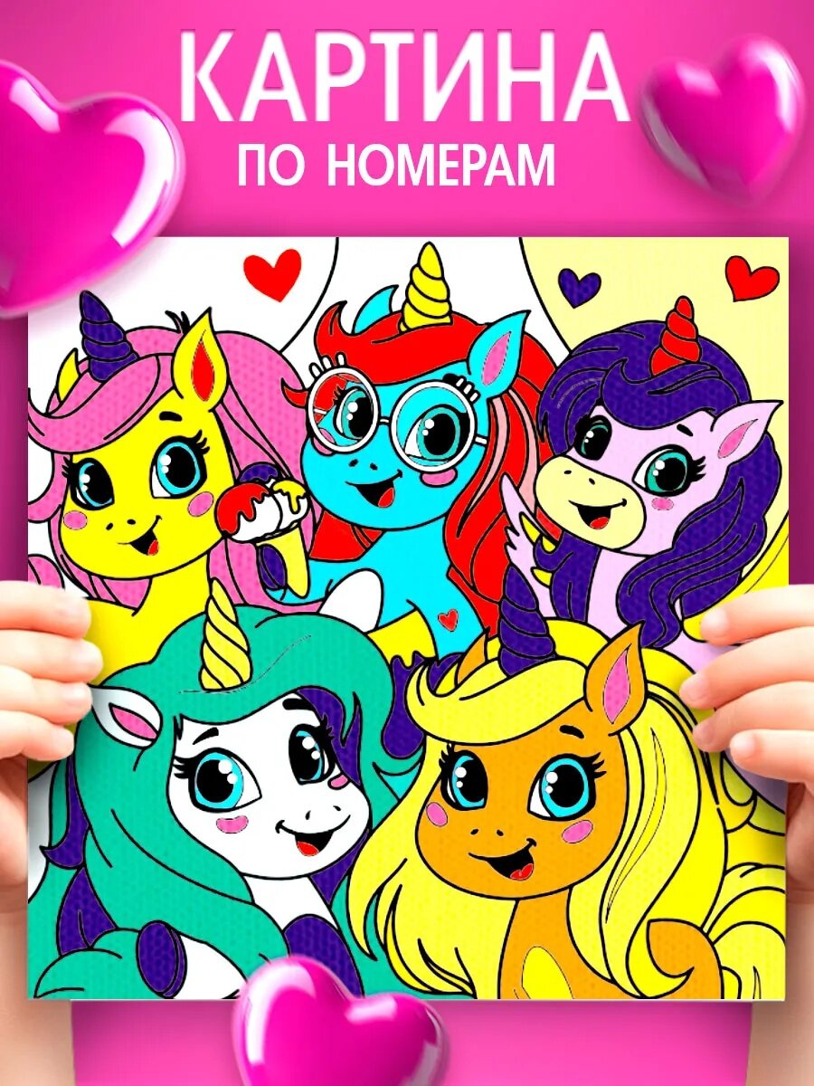 Картина по номерам Школа талантов "Единорожки-друзья", 15 х 15 см.