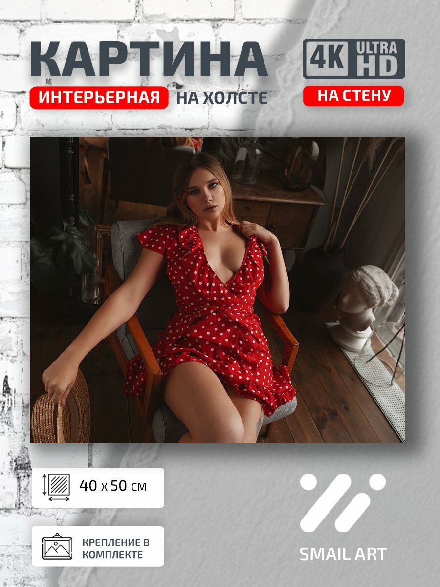 Картина на холсте интерьерная 40 на 50 на стену Красном Portrait для спальни портрет декор