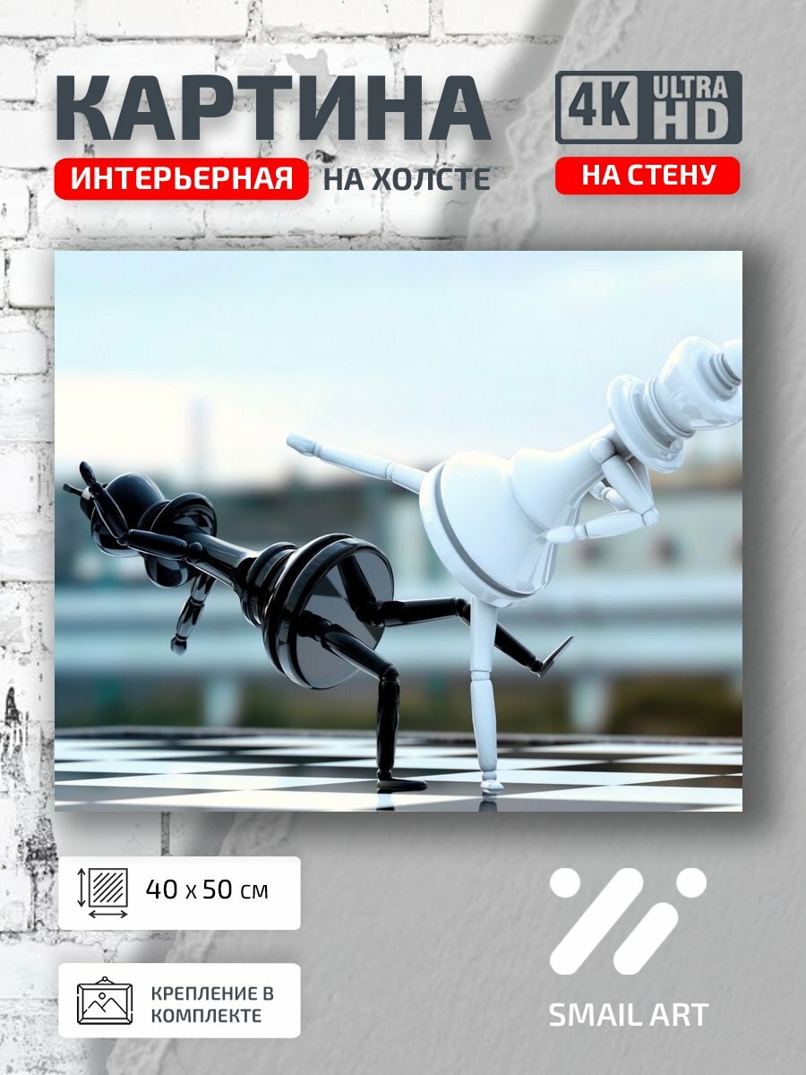 Картина на холсте интерьерная 40 на 50 на стену Фигуры Mood для гостиной атмосфера интерьер