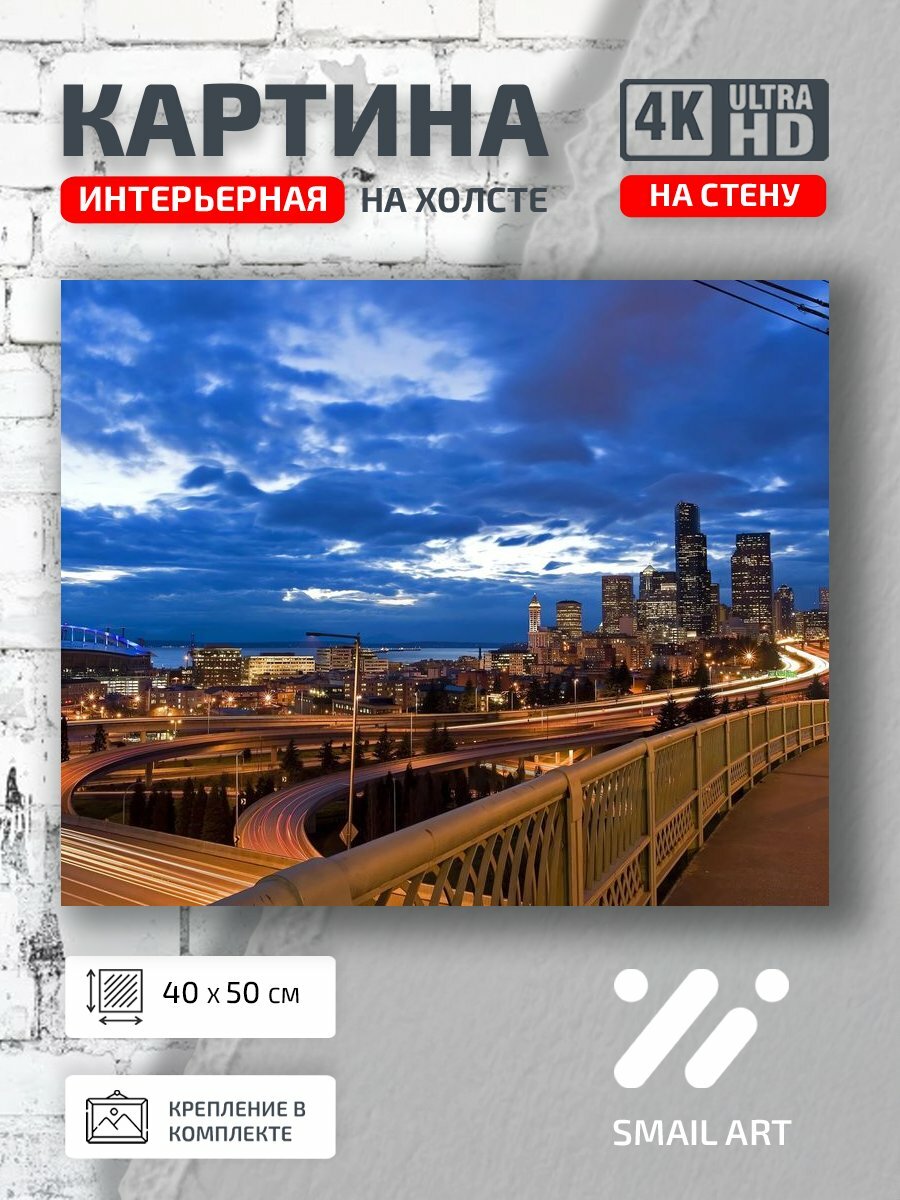 Картина на холсте интерьерная 40 на 50 на стену Огни City для студии урбанистика интерьер