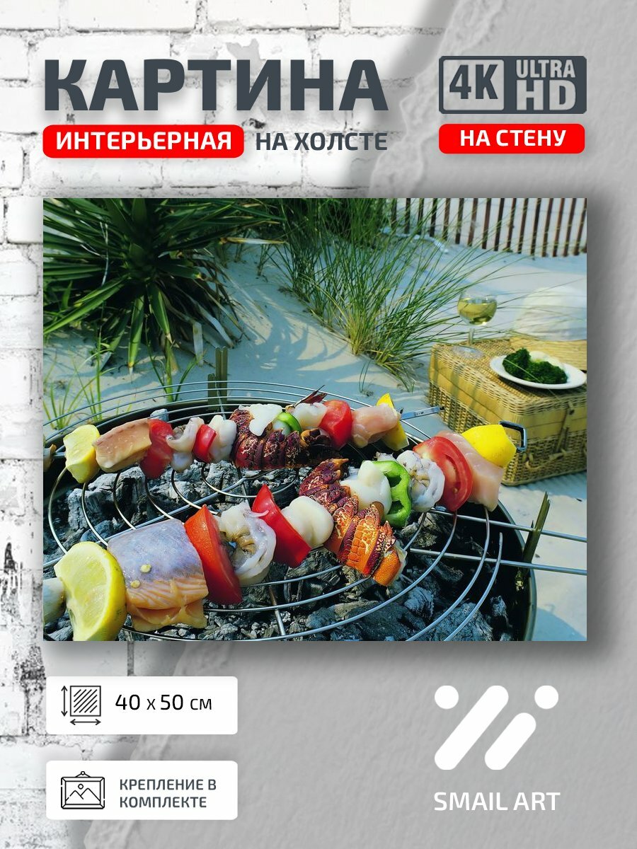 Картина на холсте интерьерная 40 на 50 на стену Пикник Food для кухни кулинария интерьер
