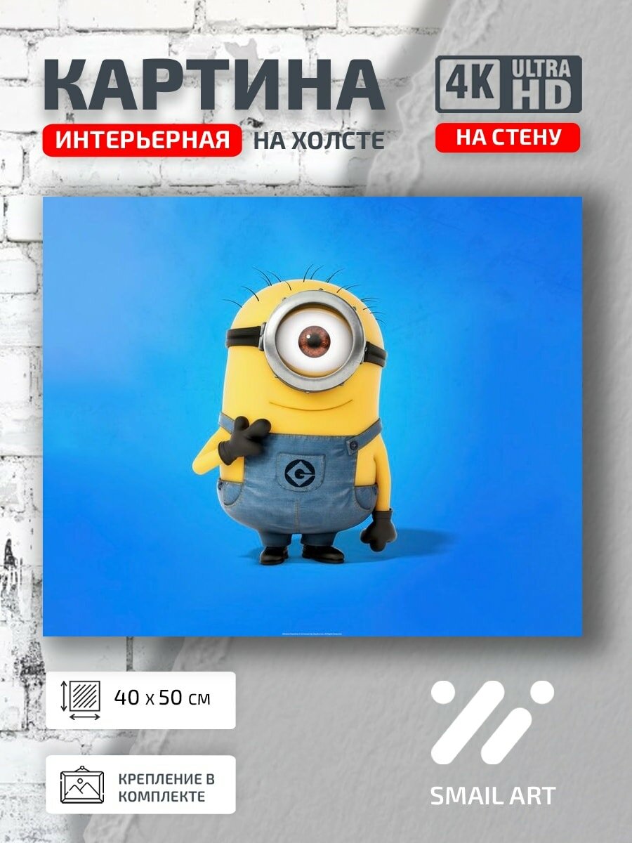 Картина на холсте интерьерная 40 на 50 на стену Карл Миньон для кабинета атмосфера