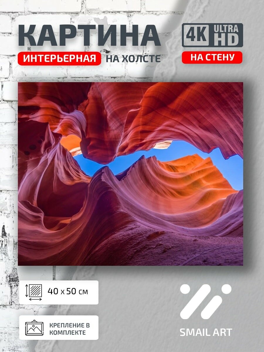 Картина на холсте интерьерная 40 на 50 на стену Природа Пустыня для кафе пейзаж