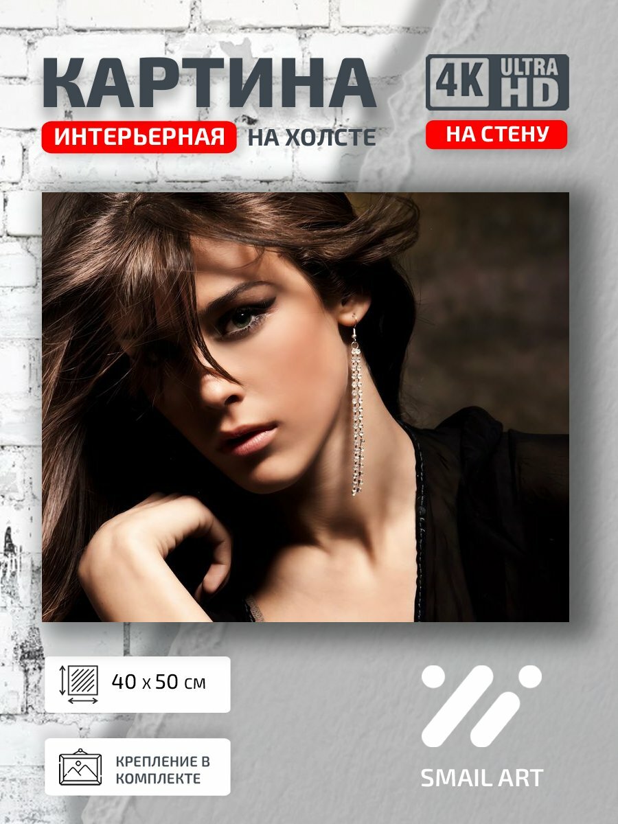 Картина на холсте интерьерная 40 на 50 на стену Волосами Portrait для салона красоты декор