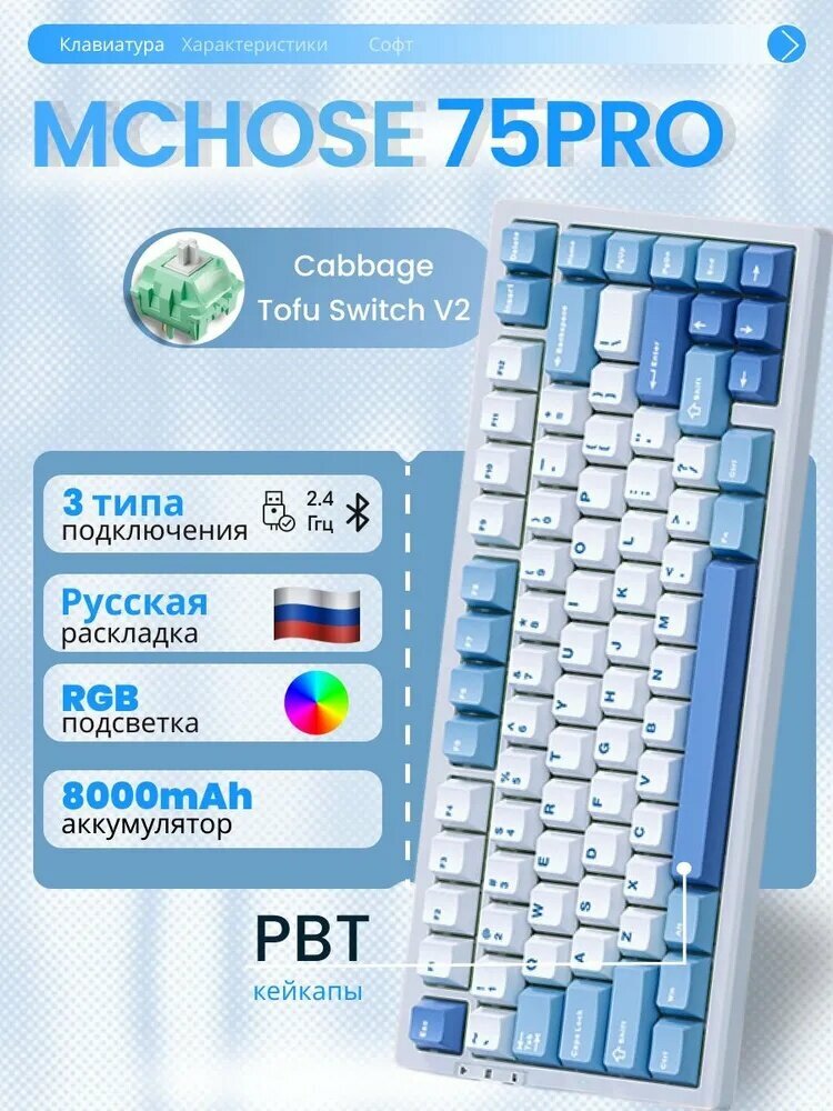 MCHOSE Игровая клавиатура , (Leobog Reaper), белый, голубой