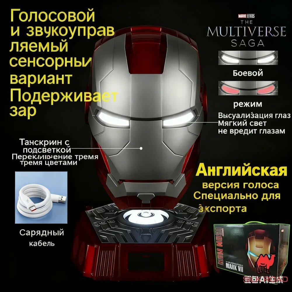 Шлем Железного человека с подсветкой и голосовым управлением, сенсорный, электрический, светящийся, для вечеринки Avengers