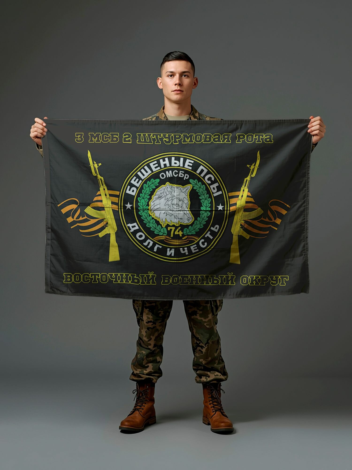 Флаг 2 штурмовой роты 3 мсб 74 омсбр, 90х135 см на шёлке для ручного древка