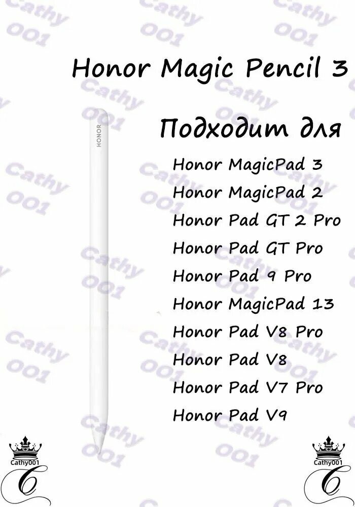 Стилус для планшета Honor Magic-Pencil 3 белый (Зарядное устройство в комплект не входит)