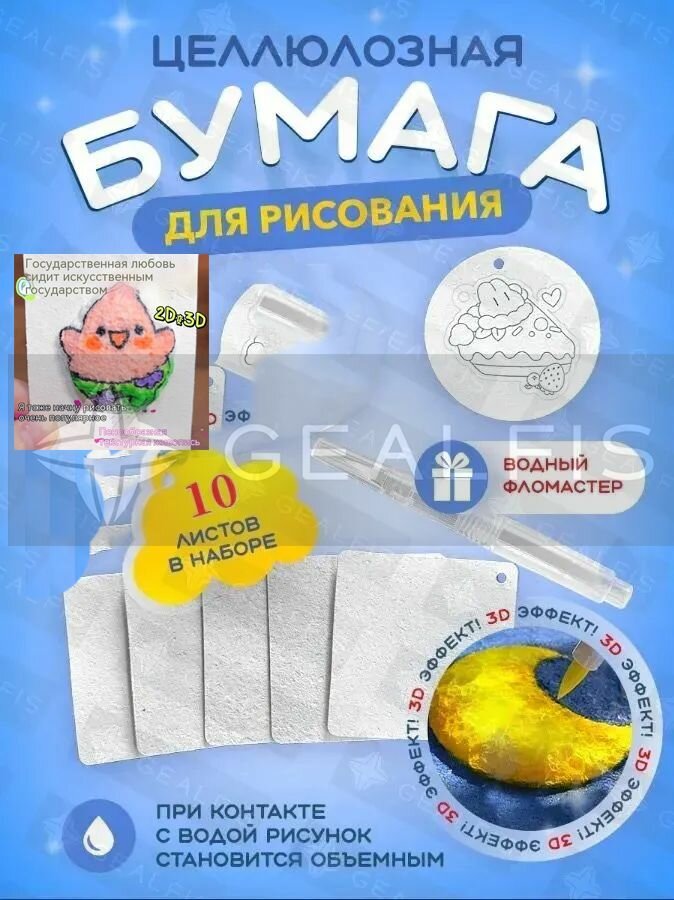 Бумага для рисования целлюлозная текстурная, Квадрат*10