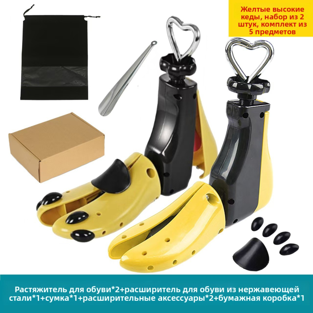 Колодки для обуви , Расширитель для обуви Martin boot,2шт, Желтый средний 38-44