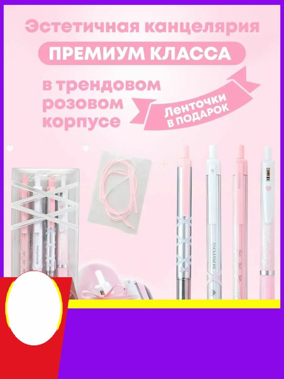 Набор ручек — фото 1