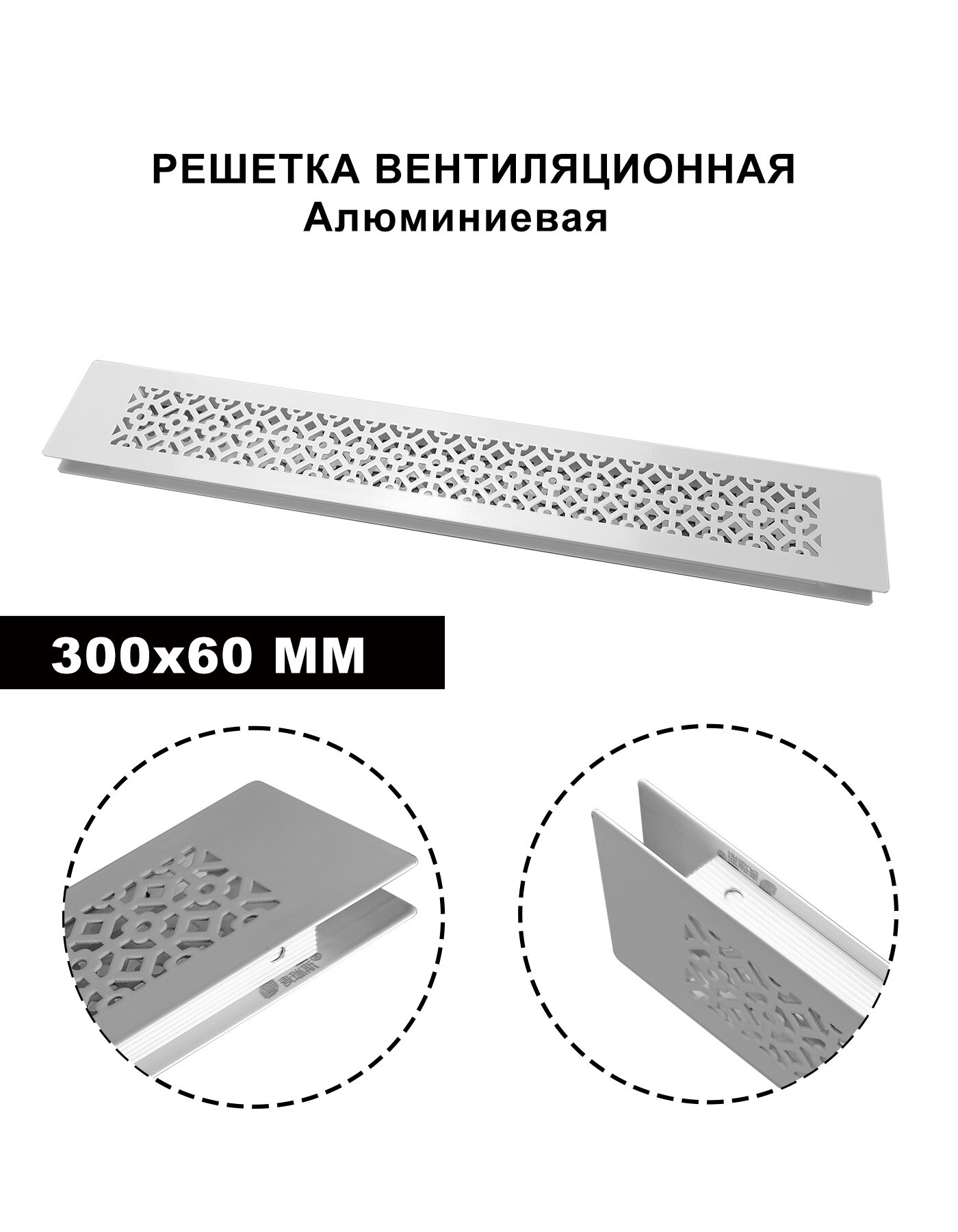 Решетка вентиляционная Mairuisi, для камина, прямоугольная, анодированный сплав, белая