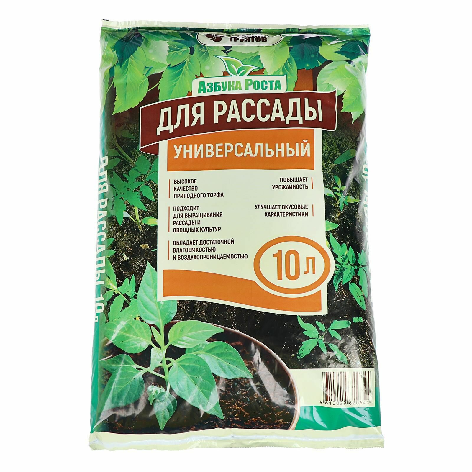 Почвогрунт Универсальный для рассады, 2 упаковки по 10 л