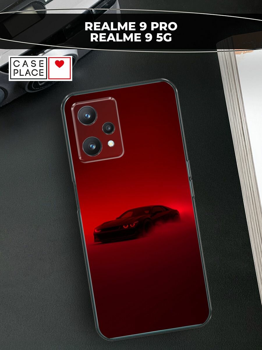 Чехол на Realme 9 Pro/9 5G / Реалми 9 Про/ 5G с принтом Машина на красном фоне