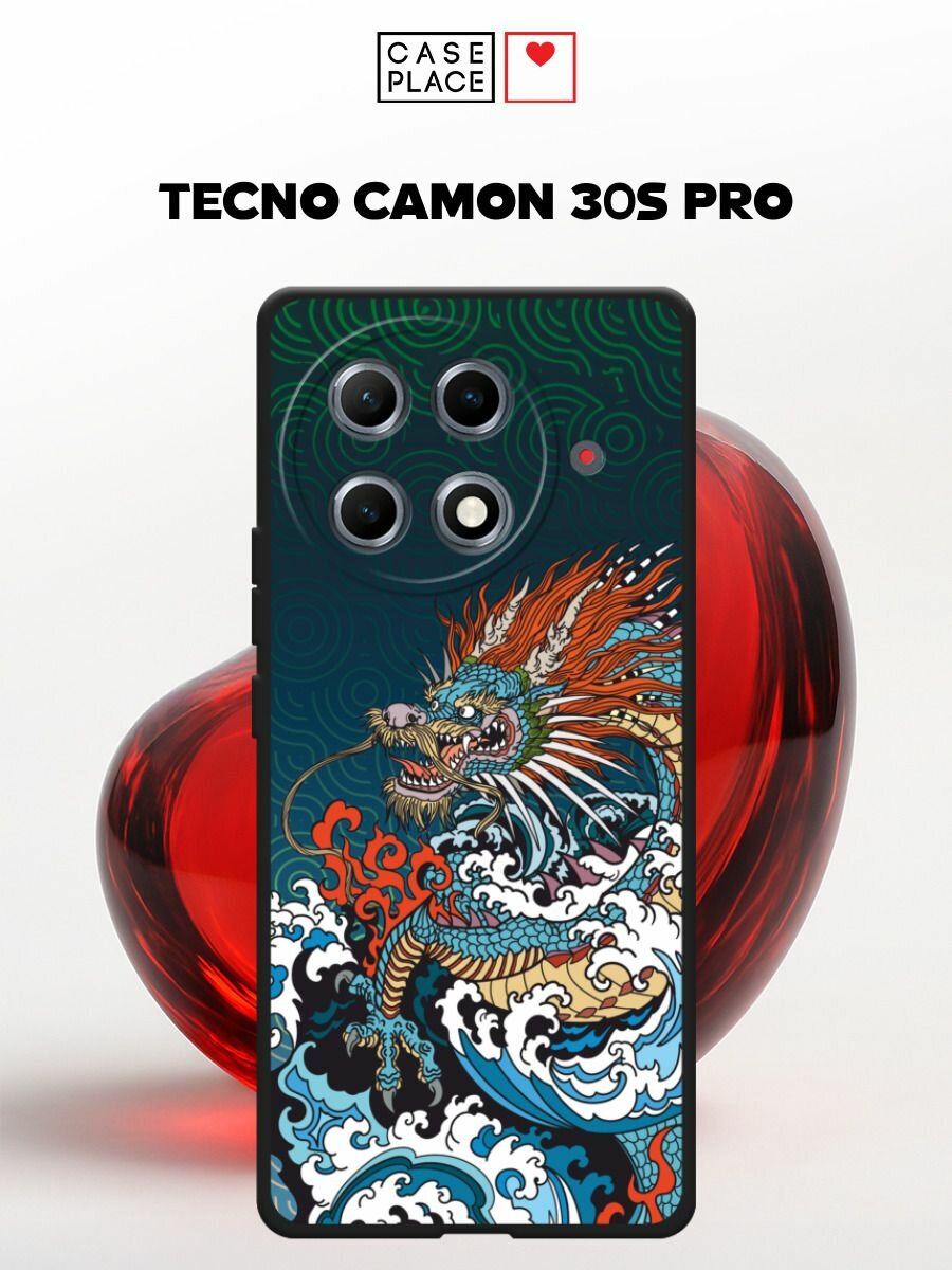 Черный матовый чехол на Tecno Camon 30S Pro / Текно Камон 30S Про с принтом Морской дракон