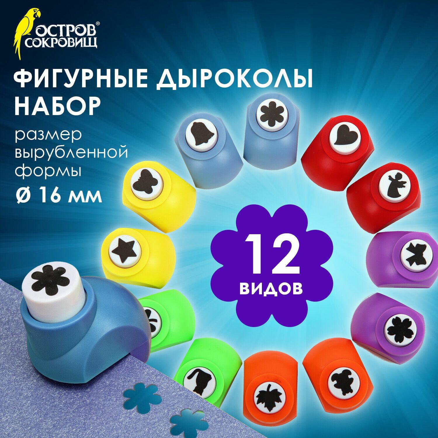 Дырокол фигурный