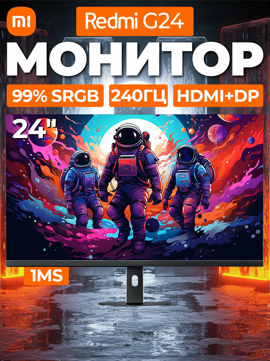 Монитор Redmi G24 240Hz (A24FDA-RG), VA, 23.8", Full HD (1920x1080), 240 Гц, Черный, CN