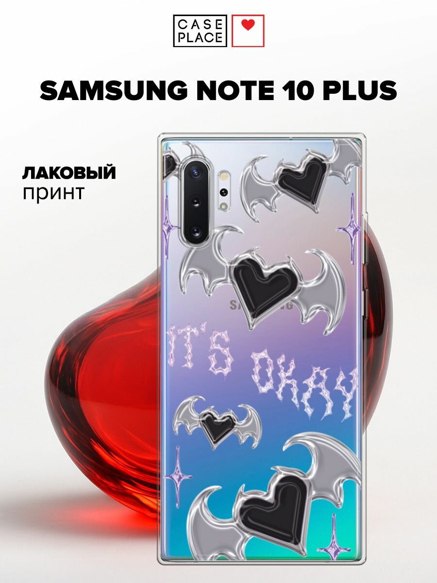 Силиконовый чехол на Samsung Galaxy Note 10 Plus / Самсунг Ноте 10 Плюс с принтом Все хорошо