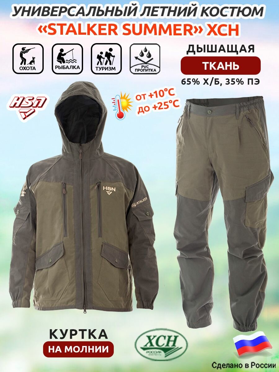 Летний костюм ХСН Stalker Summer (Сталкер Лето) антимоскитная сетка, для рыбалки охоты туризма Олива