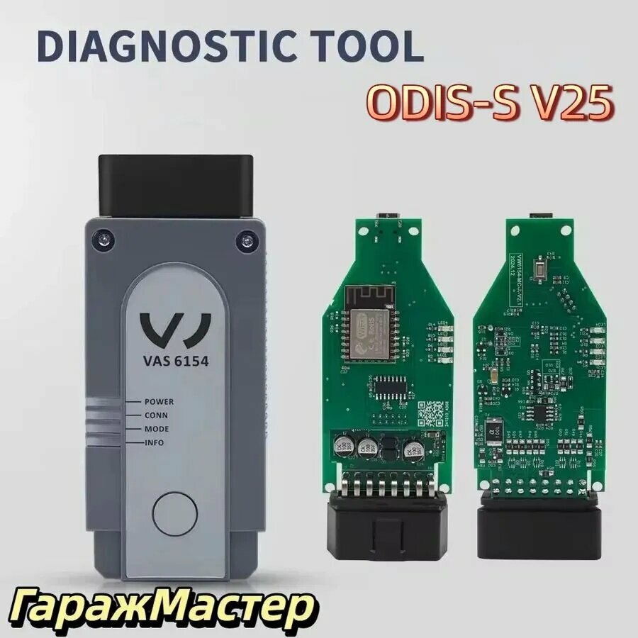VAS 6154A WIFI диагностический прибор для автомобилей Volkswagen, Audi, Skoda (прошивка может быть обновлена) (включая ODIS V25)