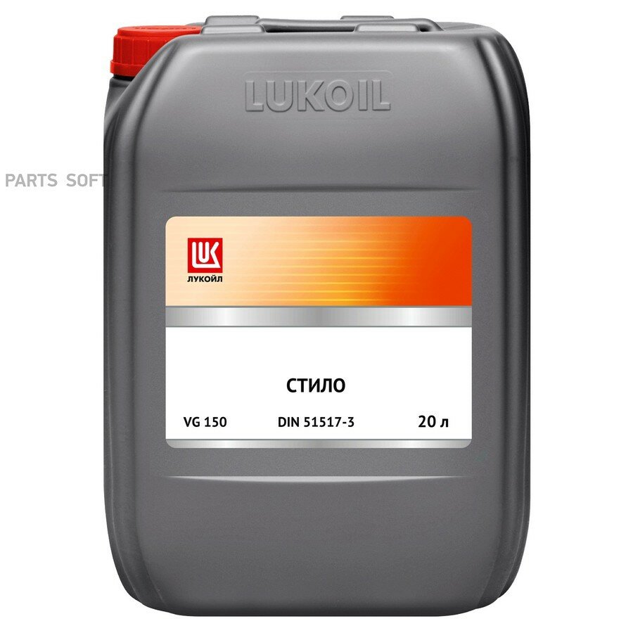 Масло редукторное Лукойл стило 150 к, 3186531 от официального дистрибьютора, LUKOIL, артикул 3186531