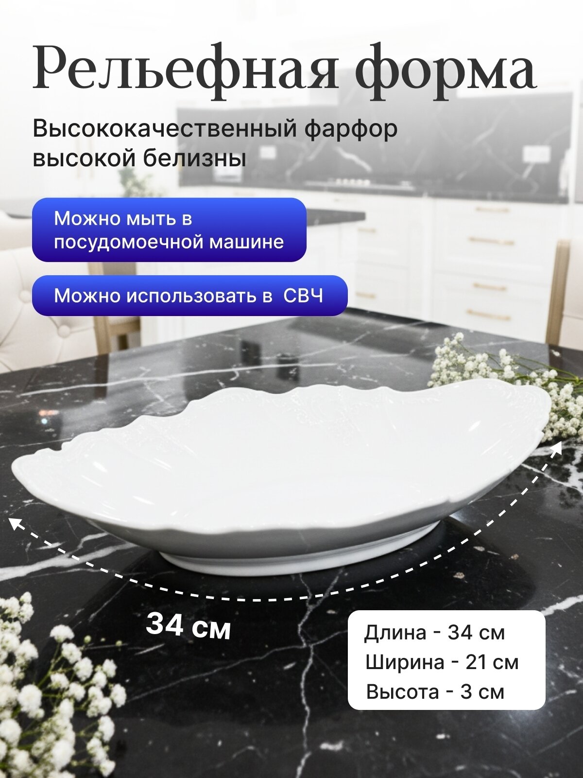 Хлебница 34см "Бернадот" — фото 1