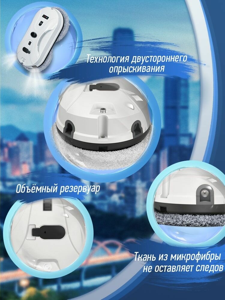 Робот для мойки окон — фото 1