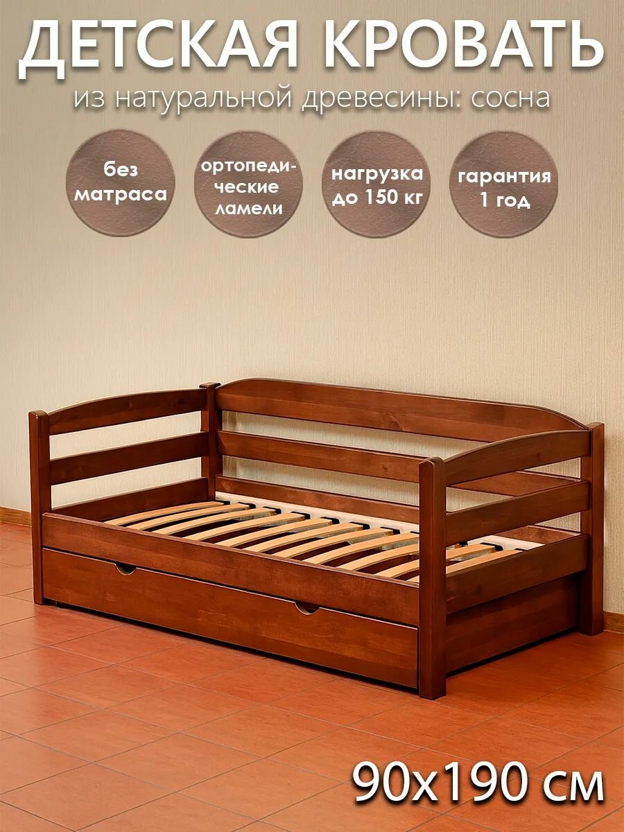 Детская кровать Альбина с ортопедическими ламелями 90x190