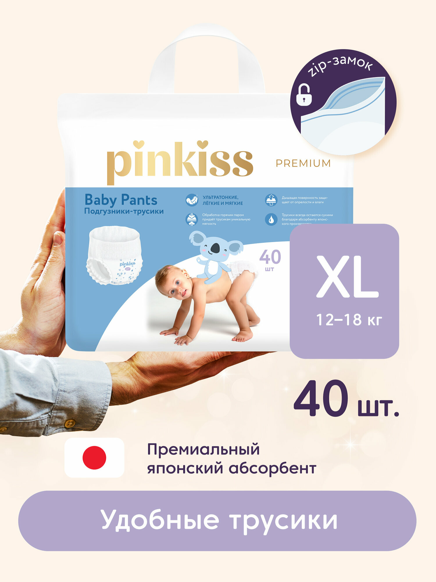 Подгузники-трусики Pinkiss Premium XL (12-18 кг) 40 шт.