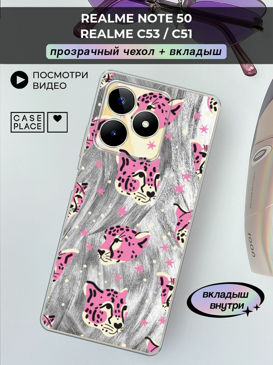 Чехол на Realme C53/C51 / Реалми С53/С51 с блестками и принтом Розовые леопарды 2