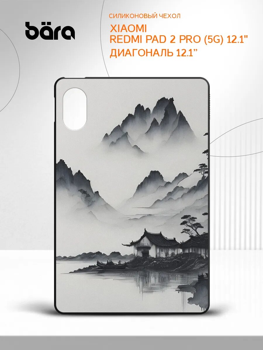 Чехол для планшета на Xiaomi Redmi Pad 2 Pro 5G 12.1"/Poco Pad M1 накладка, защитный, матовый
