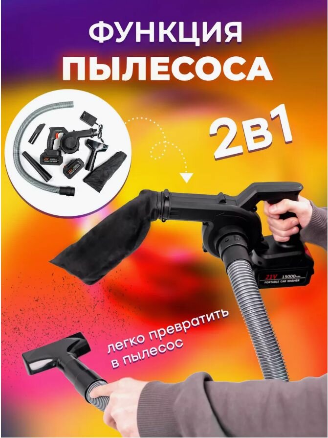 Воздуходувка — фото 1