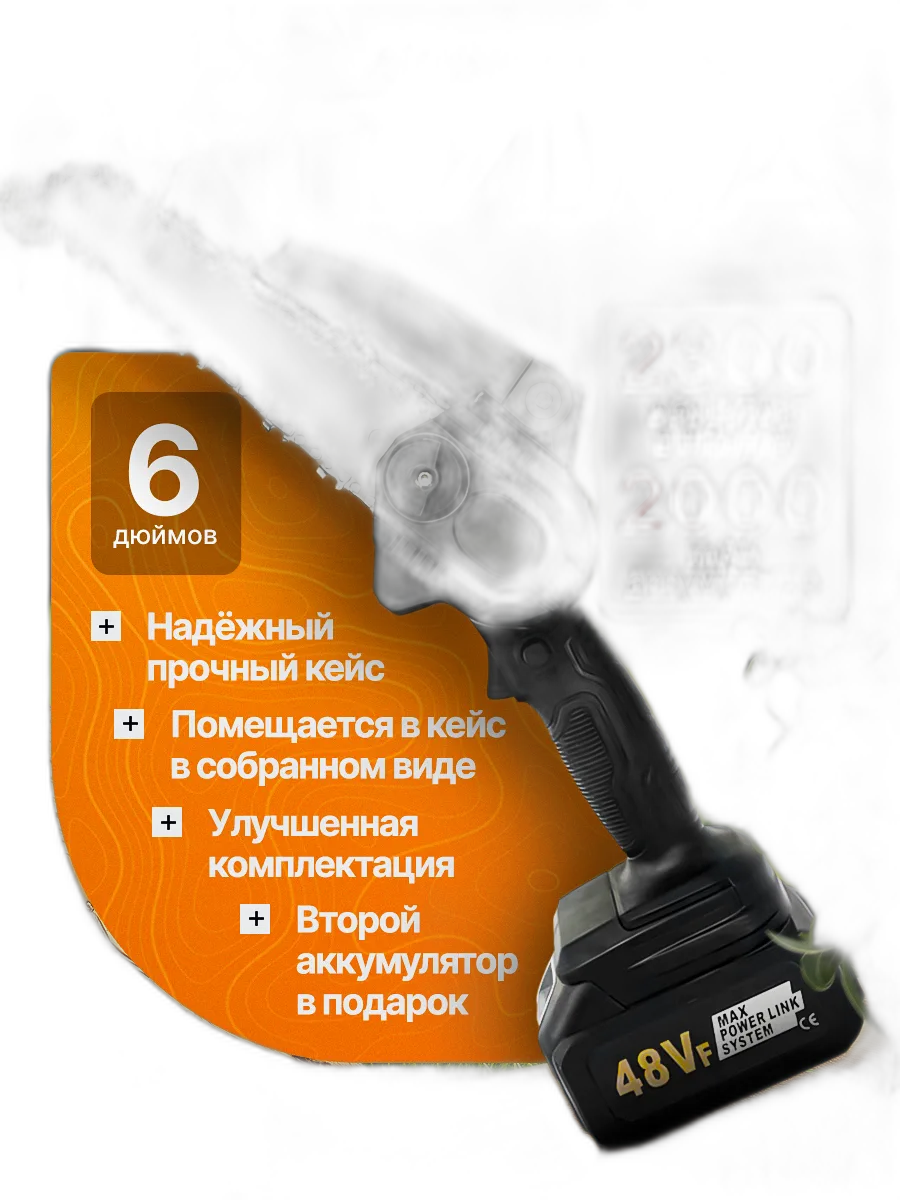 Мини пила аккумуляторная садовая