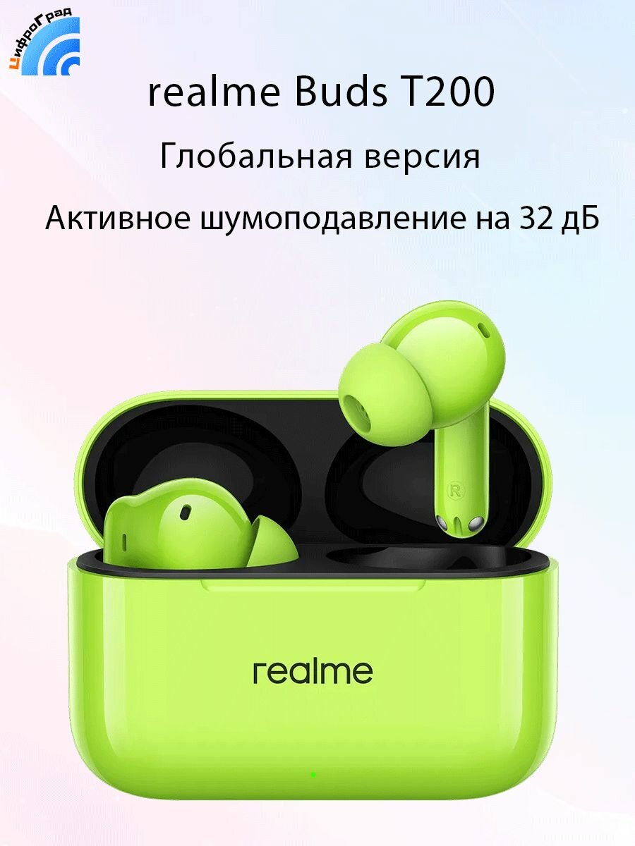 Realme Наушники беспроводные с микрофоном realme Buds T200, Bluetooth, USB Type-C